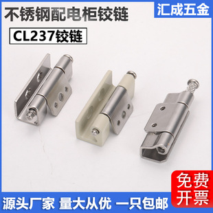 CL237不锈钢碳钢铰链加厚配电控制箱暗合页隐藏式柜门可拆卸合页-阿里巴巴