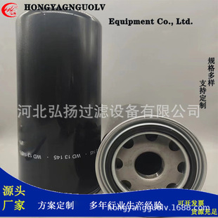 液压油过滤器WD13145 WL10014 HF35076 HC-5502 51792XD工程机械-阿里巴巴