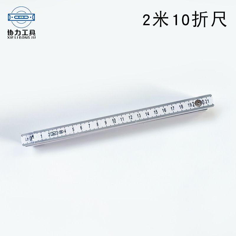 2米10折塑料折叠尺带刻度折尺礼品折尺测量工具-阿里巴巴