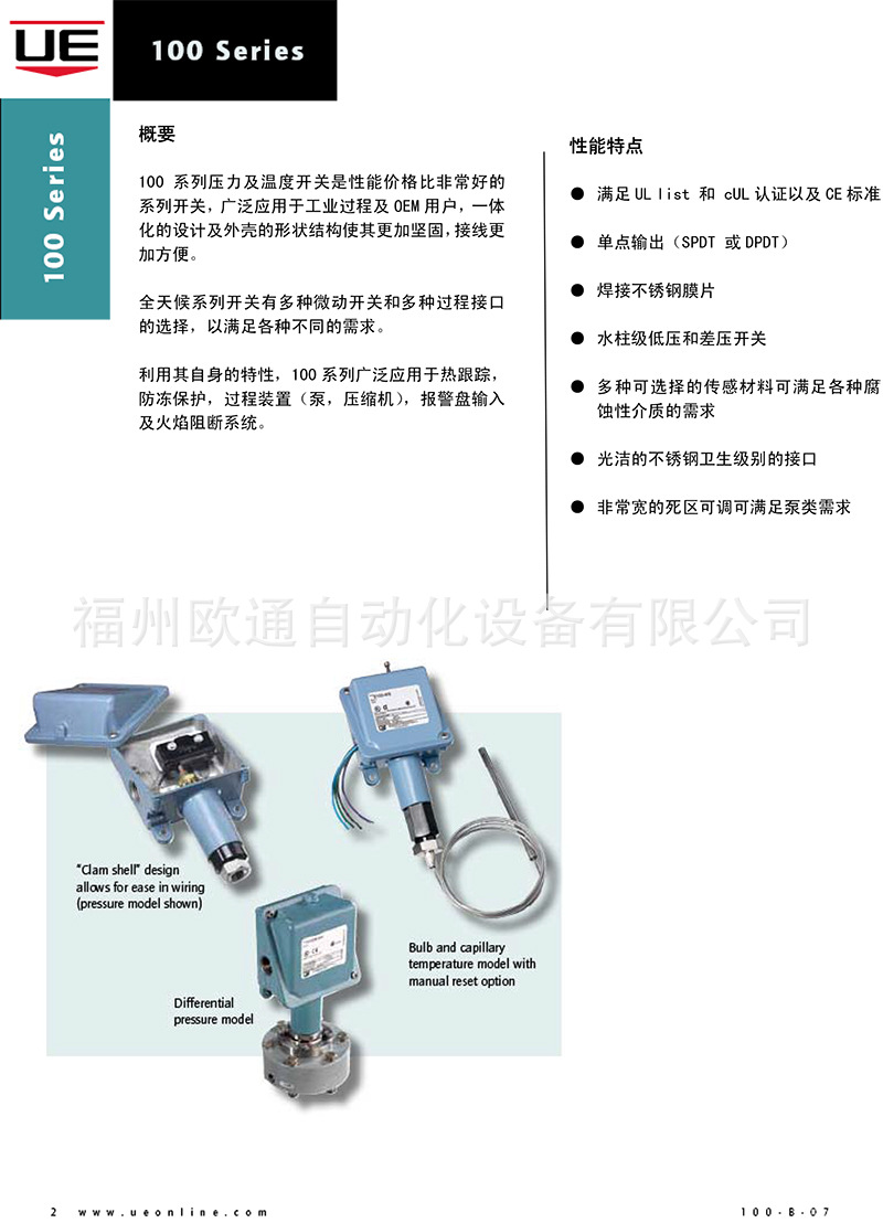 美国UE压力开关 H100-701/H100-702 全新原装 品质保证-阿里巴巴