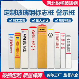 玻璃钢标志桩 厂家生产电缆警示桩燃气铁路通信地埋玻璃钢标识桩-阿里巴巴