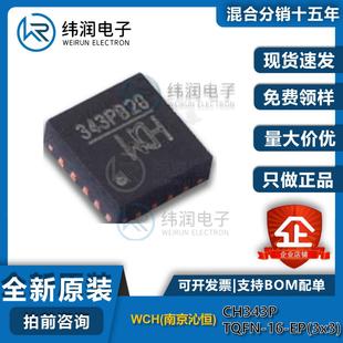 CH343P 丝印343P QFN16 USB转高速串口芯片总线转接-阿里巴巴