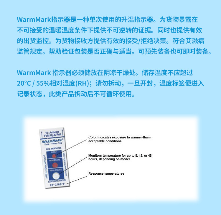 WarmMark温度标签贴冷链运输监测指示标贴时间标签自粘-阿里巴巴