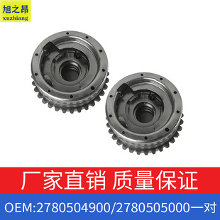 适用奔驰S级GLS级GLE凸轮轴调节器正时齿轮2780504900/2780505000-阿里巴巴