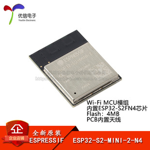 原装ESP32-S2-MINI-2-N4 2.4GHz Wi-Fi模组模块 4MB嵌入式flash-阿里巴巴