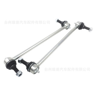 适用克莱斯勒Town Country 道奇Caravan 大众 前摆杆连接杆平衡杆-阿里巴巴