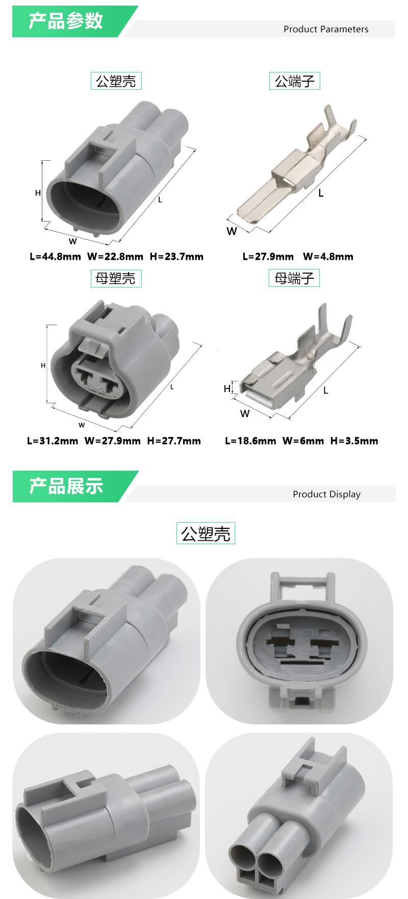 DJ7021Y-4.8-11/21 RAV4风扇插头 防水连接器 176143-6 176146-6-阿里巴巴