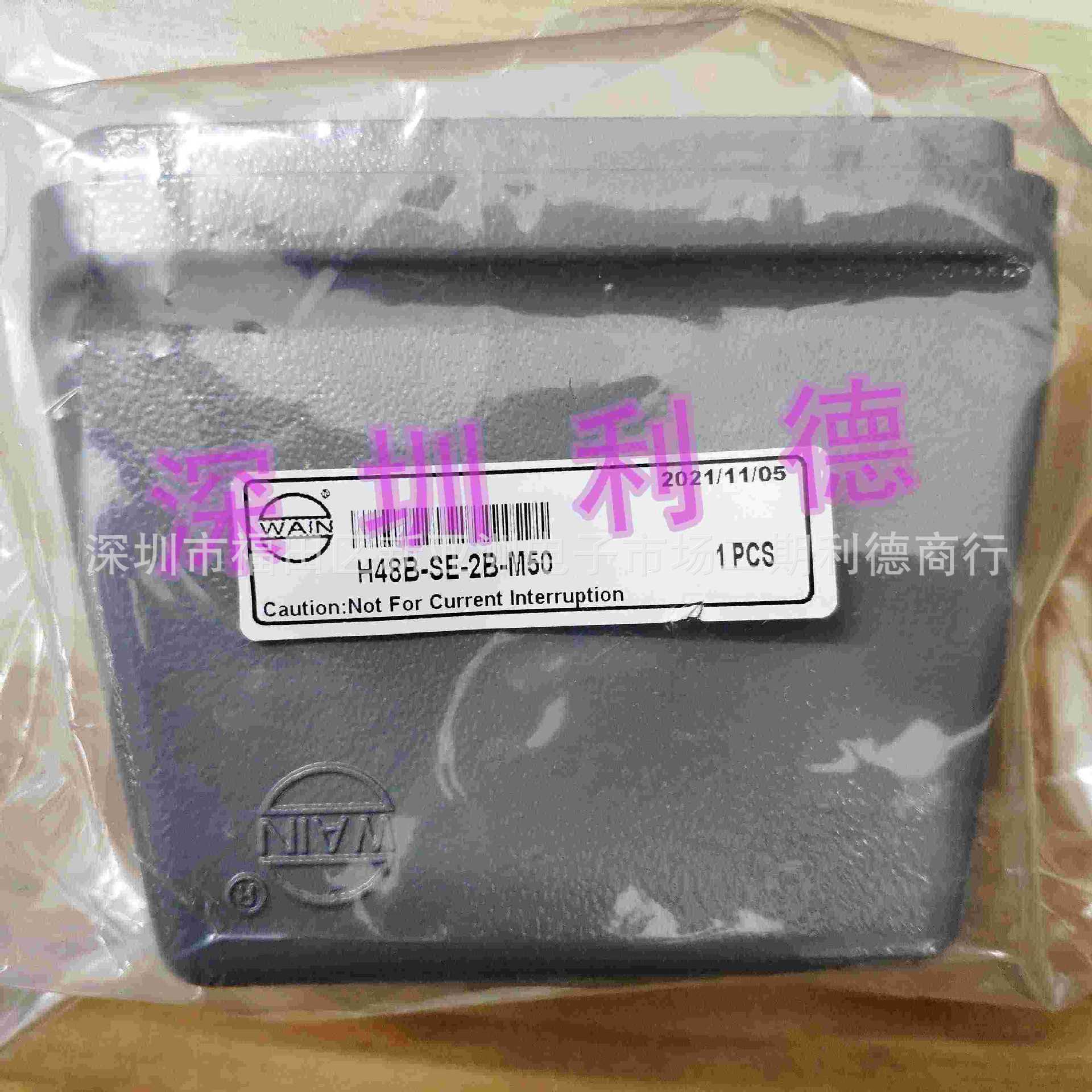 H48B-SE-2B-M50 唯恩WAIN连接器 H48B上壳 M50/M40/M32/PG36/PG42-阿里巴巴