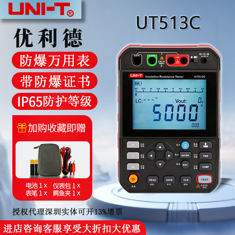 ut513绝缘电阻测试仪-ut513绝缘电阻测试仪批发、促销价格、产地货源 - 阿里巴巴