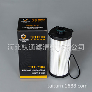5486894燃油滤清器油水分离芯FF63046NNFF63046康明斯ISG国六长效-阿里巴巴