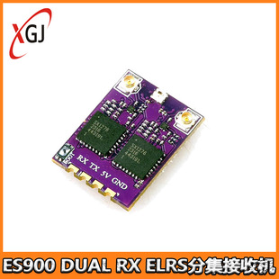 ES900 DUAL RX ELRS分集接收机 915MHz 868MHz 长距离 FPV无人机-阿里巴巴