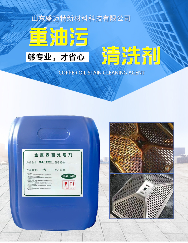 现货批发重油污清洗剂 工业重油污清洗剂25kg规格清洗剂-阿里巴巴