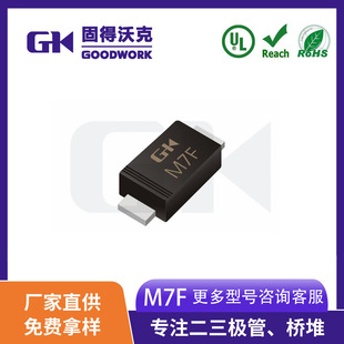 源头工厂 直销GK品牌M7F SMAF封装1A1000V 贴片整流二极管肖特基-阿里巴巴