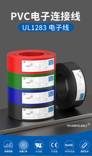 美标UL1283-4AWG 耐油电子线 无氧镀锡铜SGS 库存厂家直销-阿里巴巴