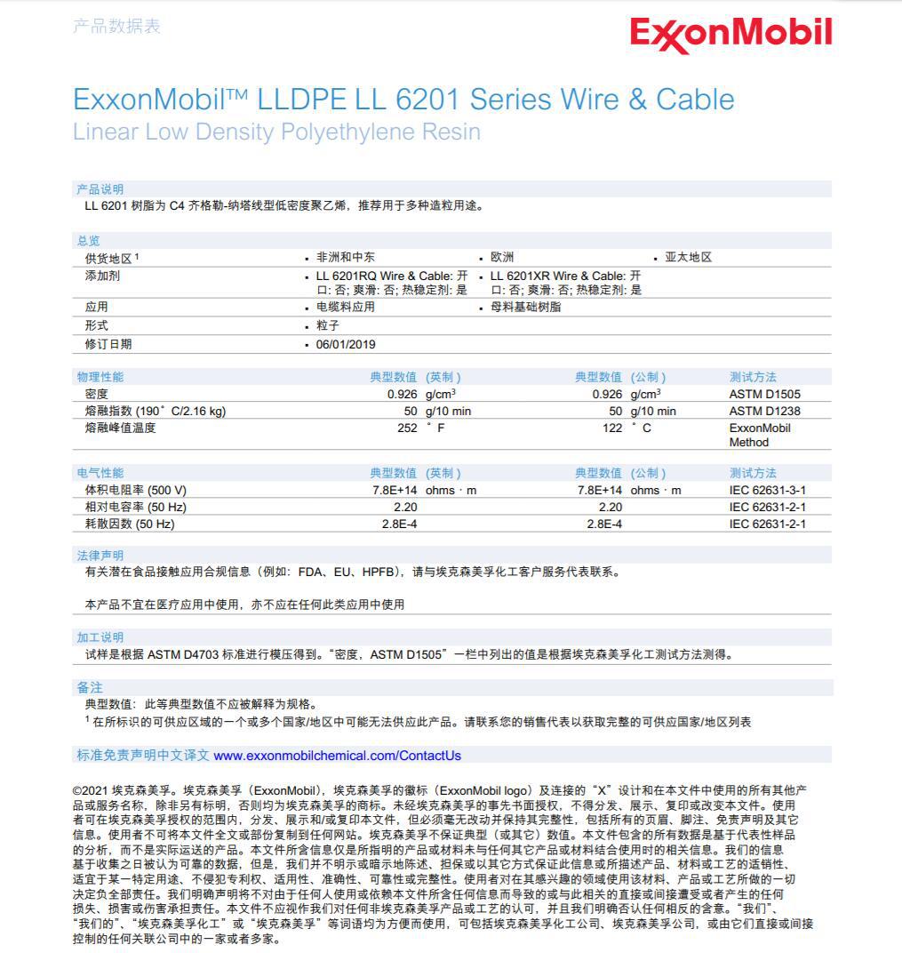 LLDPE粉 LL 6201 RQ埃克森（粉末）高流动 色母载体造粒 共混PE粉-阿里巴巴