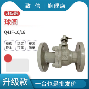 Q41F（Q41H）16 铸钢法兰 球阀-阿里巴巴