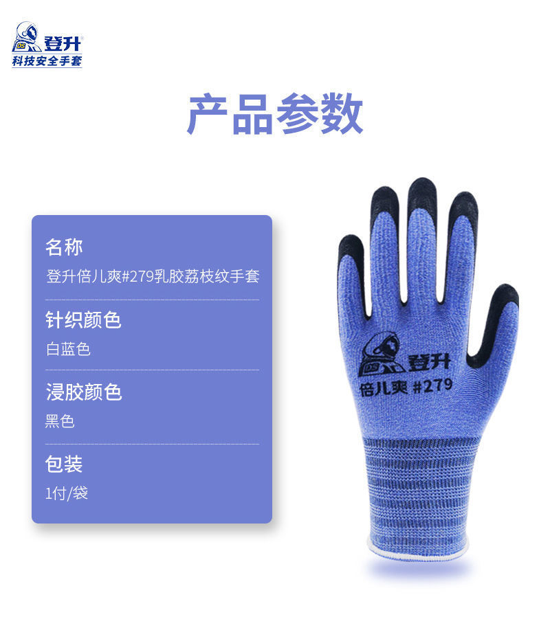 源头厂家登升乳胶起皱手套透气劳保家用橡胶干活建筑工地防滑手套-阿里巴巴
