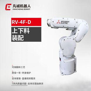 凡诚九成新三菱RV-4F-D工业6轴智能上下料搬运包装配机器人机械手-阿里巴巴