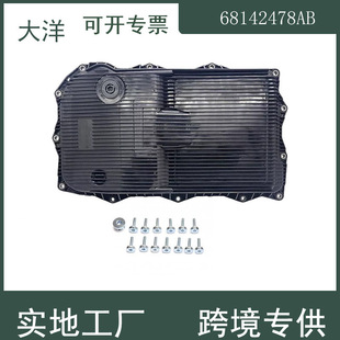 适用于宝马波箱阀8HP45 8HP55 8HP70油格 68142478AB变速箱油底壳-阿里巴巴