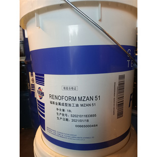 福斯FUCHS RENOFORM MZAN 51/54 CN金属成型加工油 拉伸油18L200L-阿里巴巴