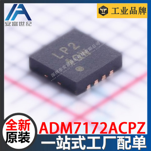 ADM7172ACPZ LFCSP8 低压差稳压器 全新原装现货 IC芯片 LP2-阿里巴巴