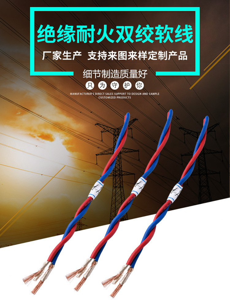 耐火双绞线NH-RVS铜芯2*1.0/2*1.5/2*2.5消防花线家用电源线防火-阿里巴巴