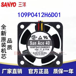 原装三洋SANYO 109P0412H6D01 4020 12V 0.11A 4CM双滚珠散热风扇-阿里巴巴