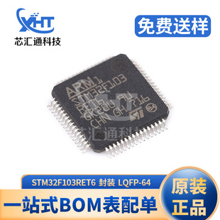 STM32F103RET6 封装 LQFP64 ST微控制器芯片 mcu单片机现 货 原装-阿里巴巴