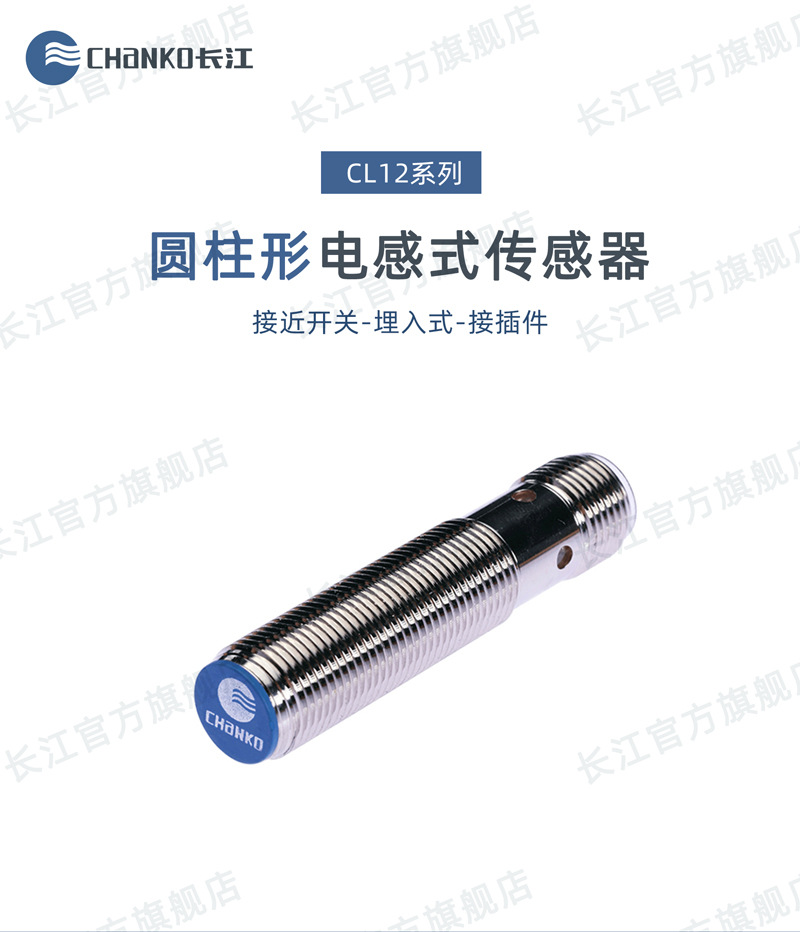 CHANKO/长江CL12-RF2DN1-A电感式接近传感器 M12圆柱形接近开关-阿里巴巴