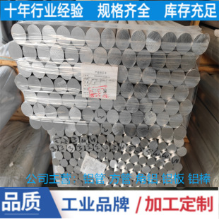 厂家供应5A06-H112防锈铝棒φ210mm φ220mm φ230mm免费切割-阿里巴巴