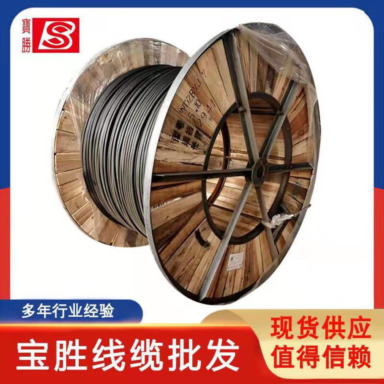 江苏宝胜电缆.现货批发WDZBN-KYJY-4*1.5低烟无卤耐火B类控制电缆-阿里巴巴