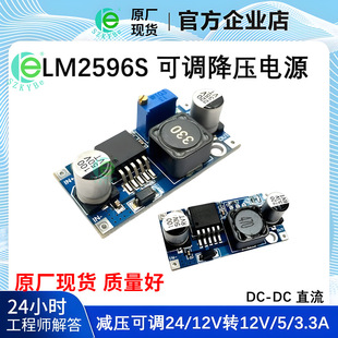 原厂LM2596S 5.0 DC 可调降压电源模块 输入8-40V输出5V 超LM2576-阿里巴巴