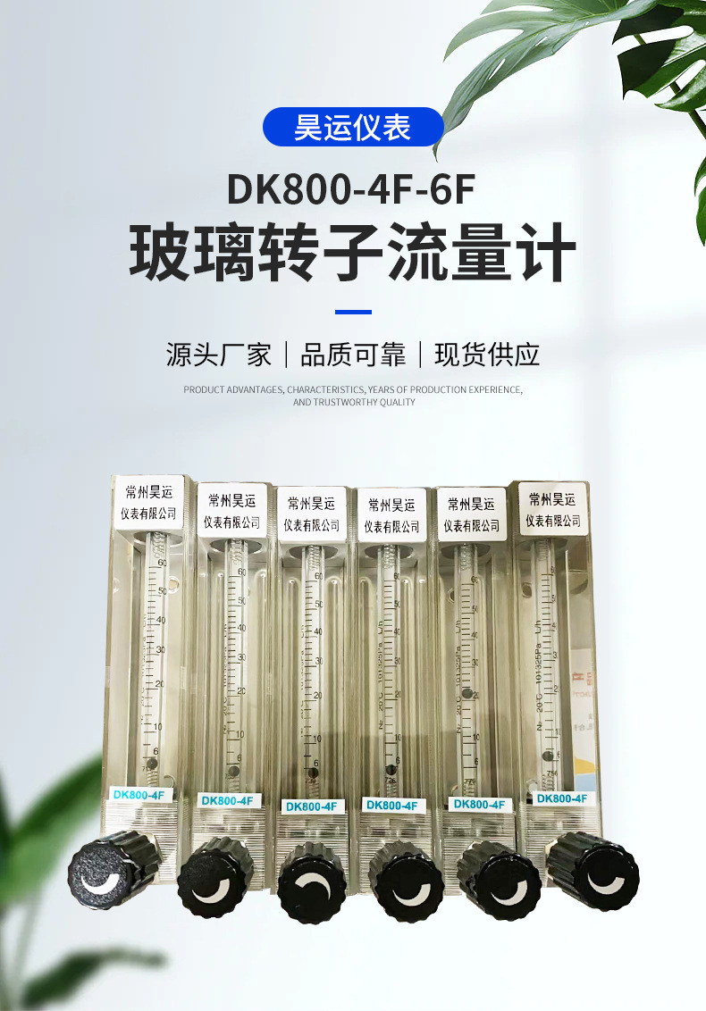 带调节阀DK800-10玻璃转子流量计，DK800-10F玻璃转子流量计-阿里巴巴