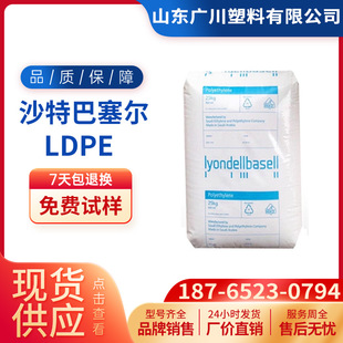 聚乙烯LDPE 3020D利安德巴塞尔/2427H/2426H薄膜2426K/F 2420D/K-阿里巴巴