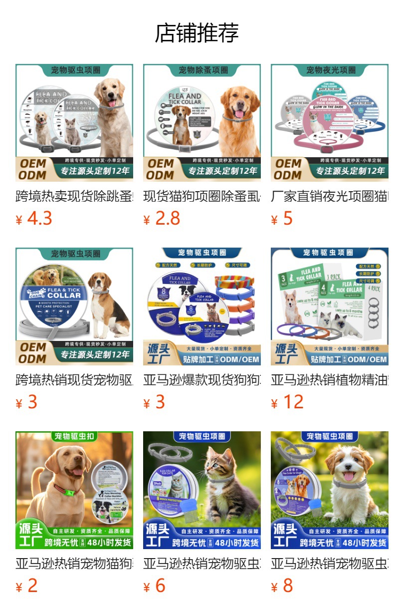 跨境热卖项圈除跳蚤蜱虫虱子狗狗猫咪可调节大小宠物环保项圈现货-阿里巴巴