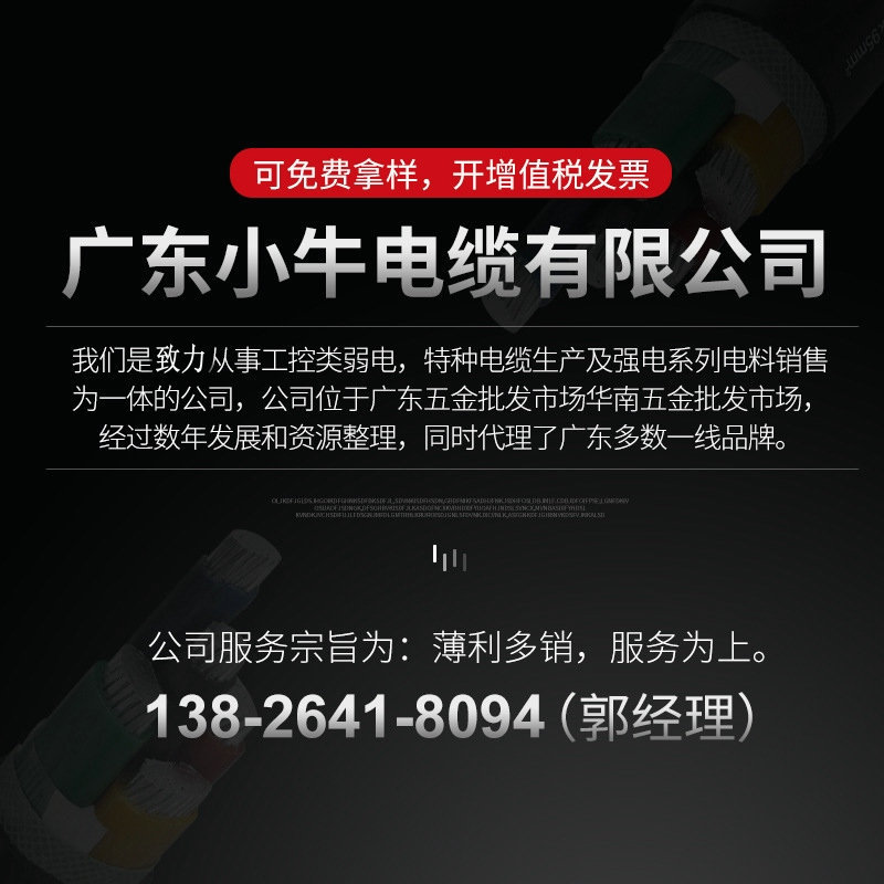 单芯234芯阻燃电力电缆 铜芯ZR-YJV3*4电缆 远东电缆工厂批发-阿里巴巴