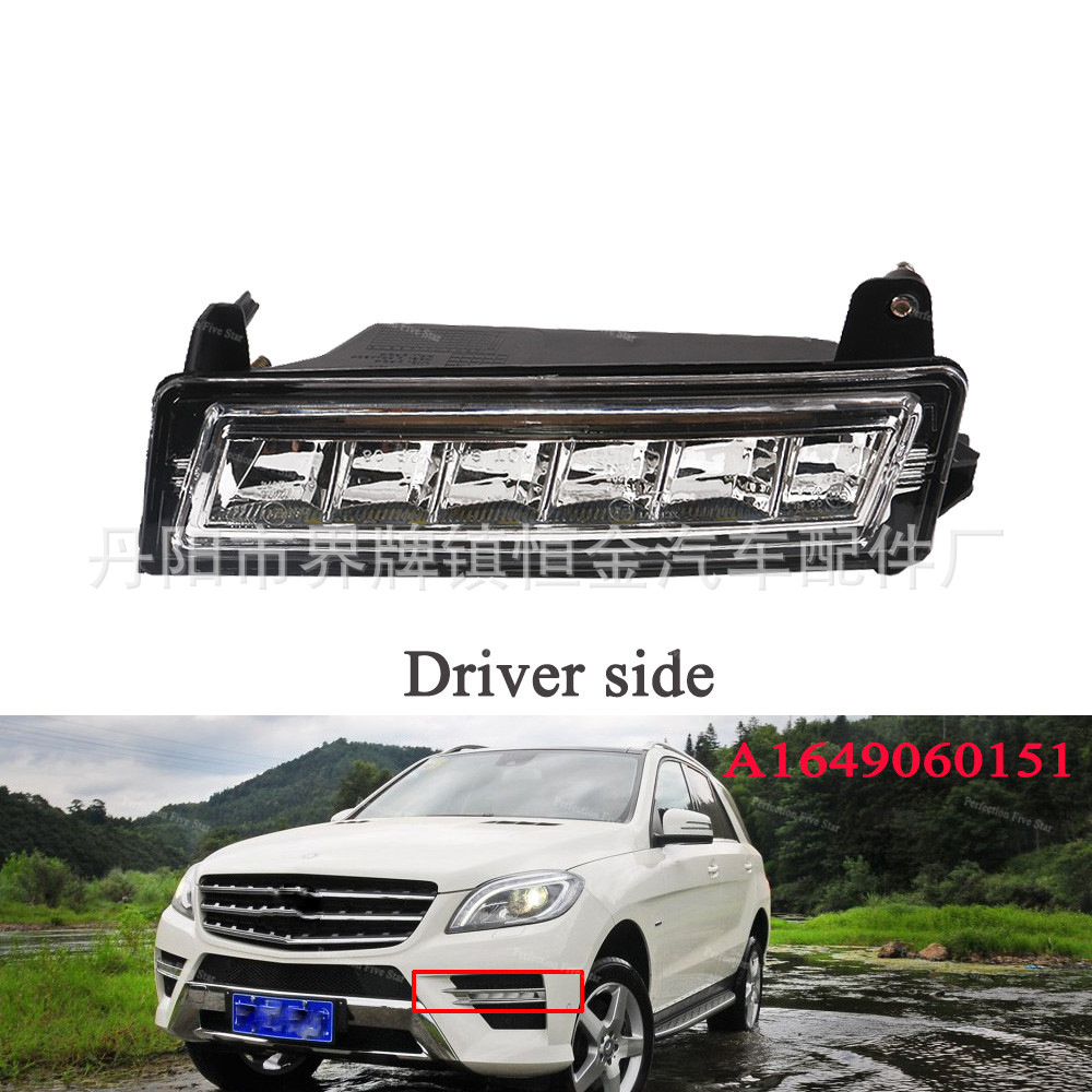 适用奔驰W164 ML280 GL350 GLK220等LED前杠防雾灯 A1649060151-阿里巴巴