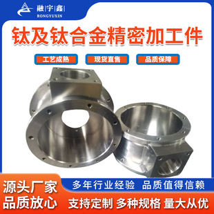 融宇鑫钛合金加工件精密件TA9机械加工GR7钛加工件来图定制-阿里巴巴