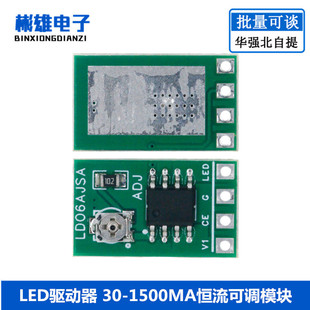 DC3.3/3.7/5V LED驱动器 30-1500MA恒流可调模块 PWM控制板驱动板-阿里巴巴