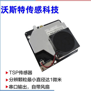 诺方激光PM100传感器TSP传感器 SDS198 颗粒物传 感器 粉尘传感器-阿里巴巴