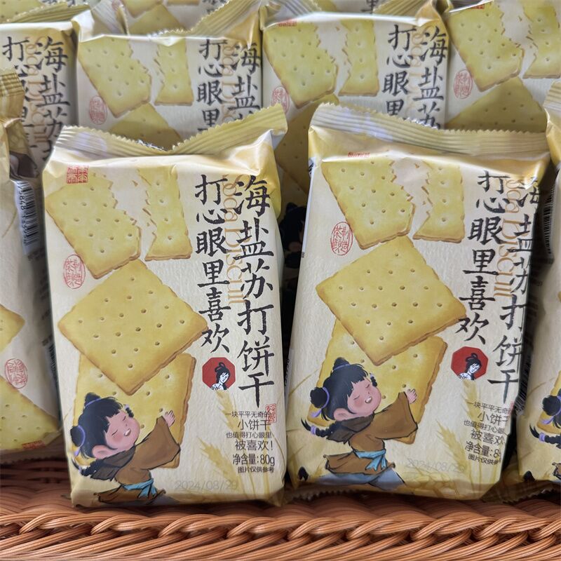 茶颜悦色打心眼里喜欢海盐苏打饼干80G-阿里巴巴