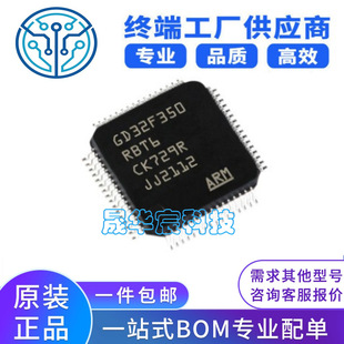 GD32F350RBT6 GD32F350R8T6 GD32F350 封装LQFP64 集成电路IC芯片-阿里巴巴