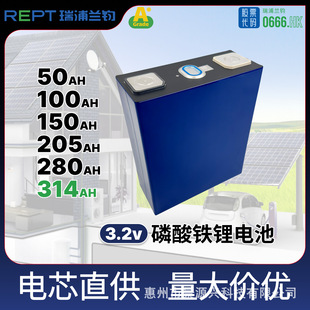 跨境REPT瑞浦314ah磷酸铁锂电池3.2V方形铝壳大单体储能批发-阿里巴巴