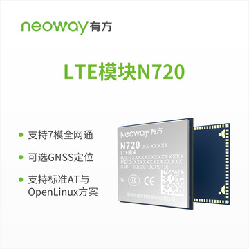 模块Neoway 有方科技 N720-CA-63L LTE 4G 无线通信模块-阿里巴巴