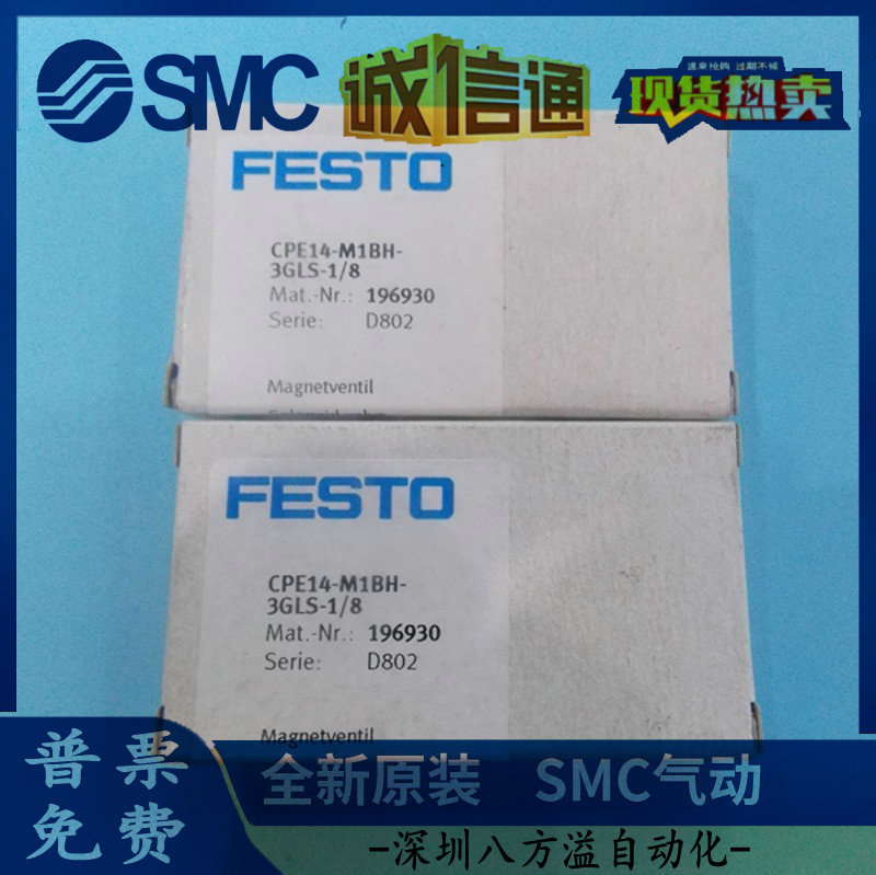 FESTO费斯托原装正品电磁阀 CPE14-M1BH-3GLS-1/8 订货号196930-阿里巴巴