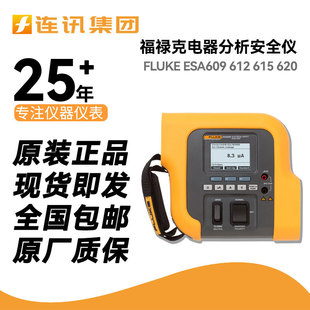 FLUKE福禄克电气安全测试分析ESA609/612/615/620便捷专用测试仪-阿里巴巴