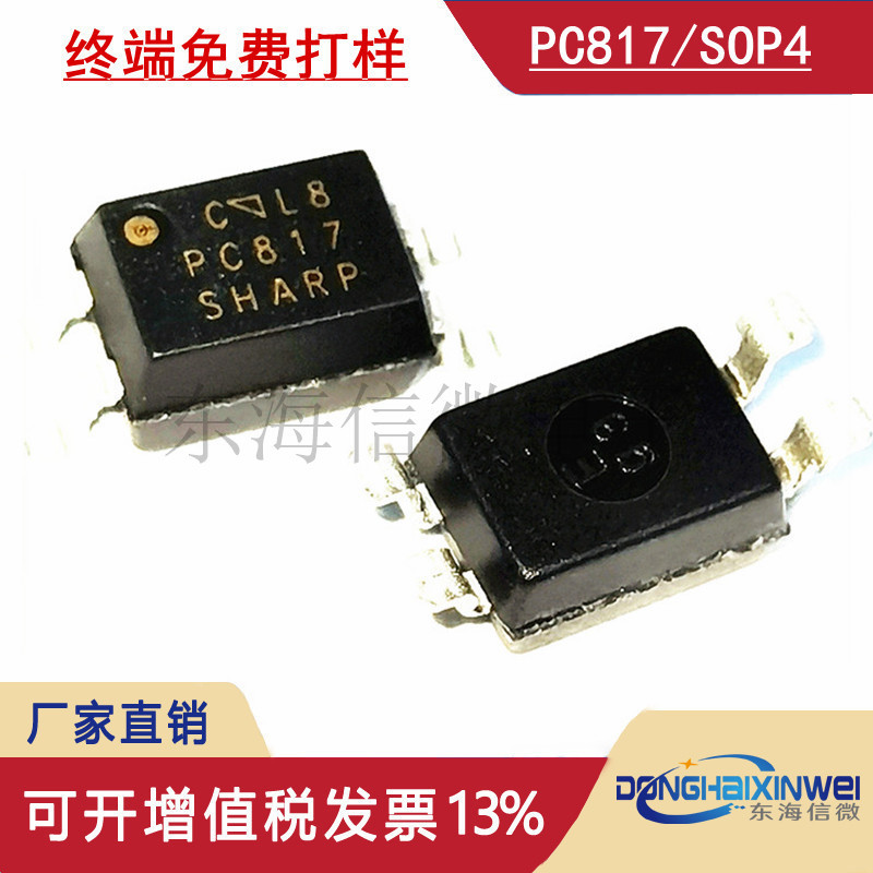 PC817 PC817C 贴片SOP-4 全新Sharp/夏普 PC817B光耦 PC817-SMD-阿里巴巴