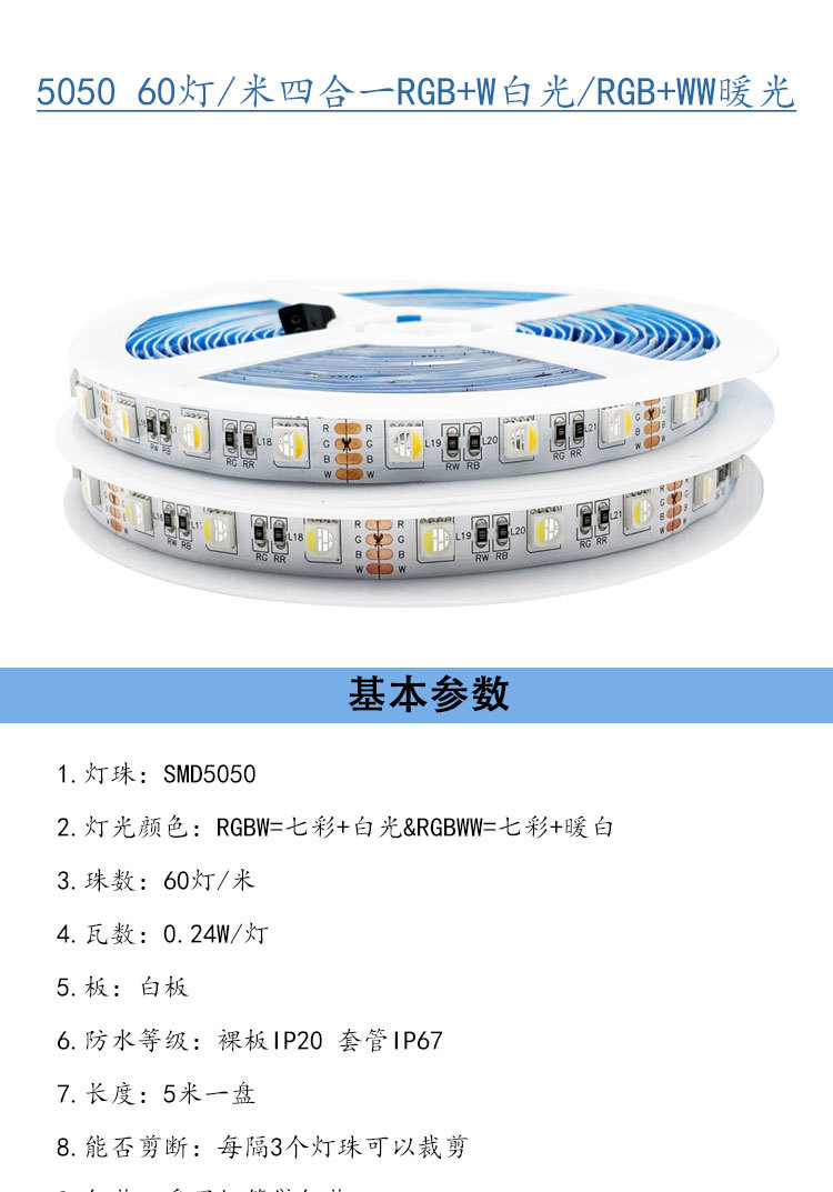 喜来灯RGBW/WW5050四合一灯带led灯带装饰防水低压12V彩色+暖白光-阿里巴巴