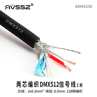 DMX512信号线三芯公母卡侬演出控制舞台灯光束帕灯连接线ADMX230-阿里巴巴