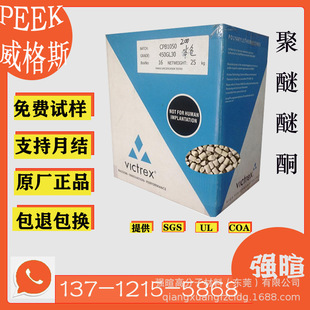 PEEK 450G 英国威格斯医疗级 挤出耐化学 150G透明米色颗粒料-阿里巴巴